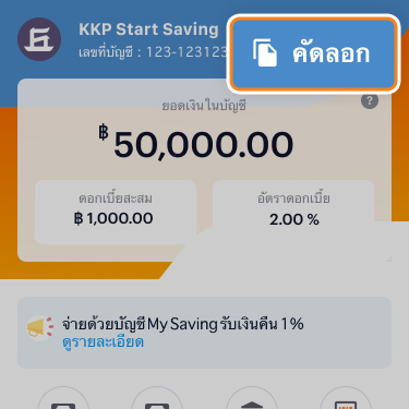 kkp-saving-recurring | ทรูมันนี่ เป็นไปได้ ได้ทุกคน
