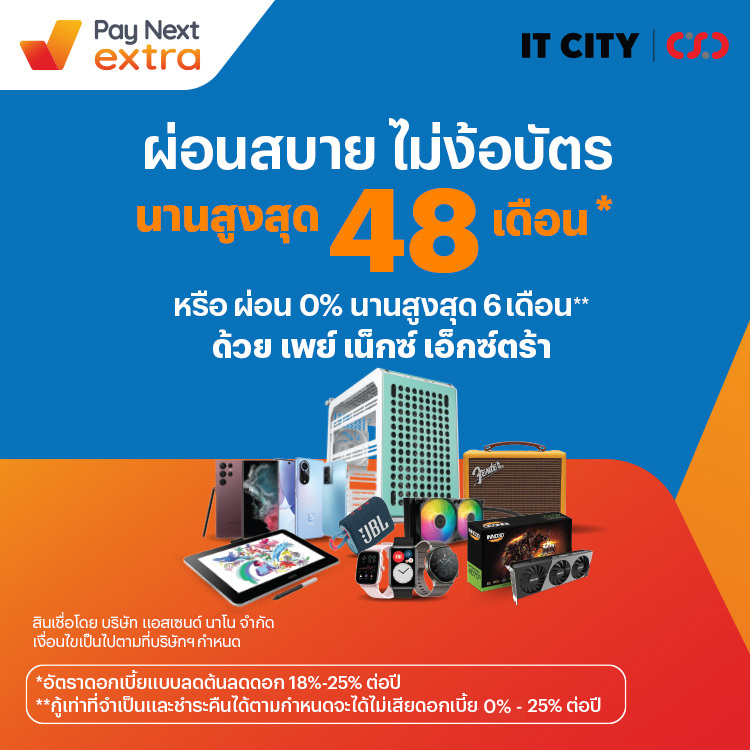 Pay Next Extra | ทรูมันนี่ เป็นไปได้ ได้ทุกคน