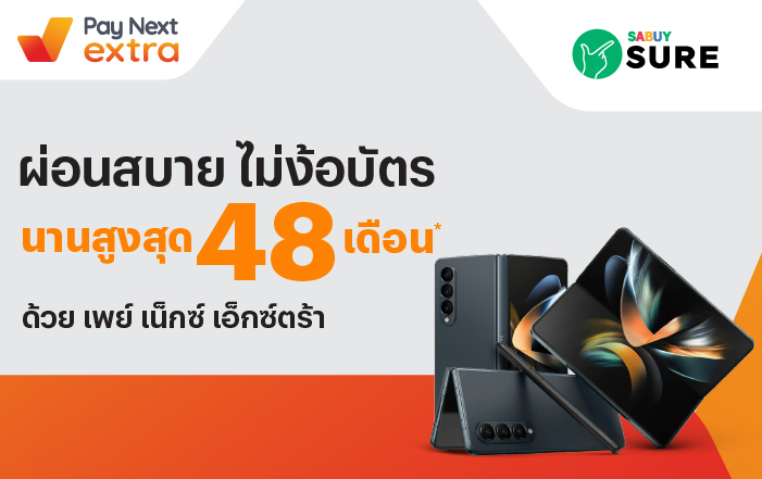 ข่าวประชาสัมพันธ์ กิจกรรม โปรโมชั่นจาก TrueMoney