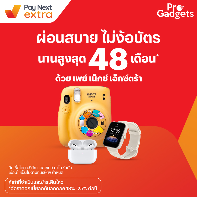 Pro Gadgets | ทรูมันนี่ เป็นไปได้ ได้ทุกคน