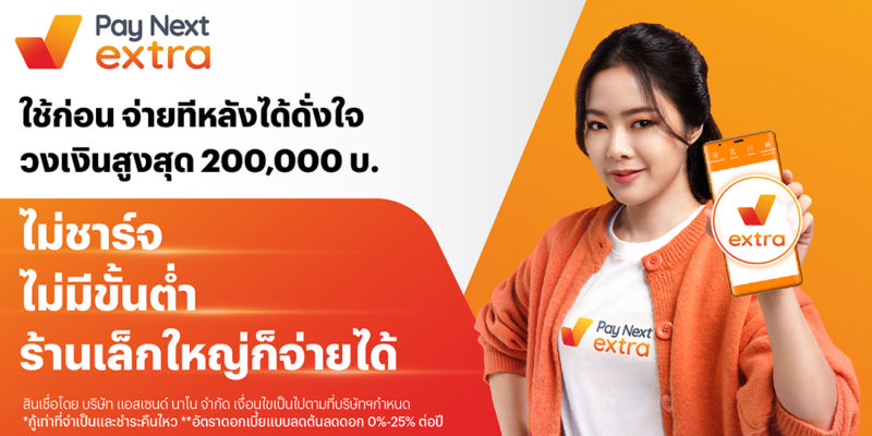 ทรูมันนี่ วอลเล็ท ใช้ได้ทุกเบอร์ทุกค่าย | เปย์แนวใหม่ จ่ายสบายได้ทุกวัน