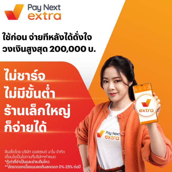 ทรูมันนี่ วอลเล็ท ใช้ได้ทุกเบอร์ทุกค่าย | เปย์แนวใหม่ จ่ายสบายได้ทุกวัน