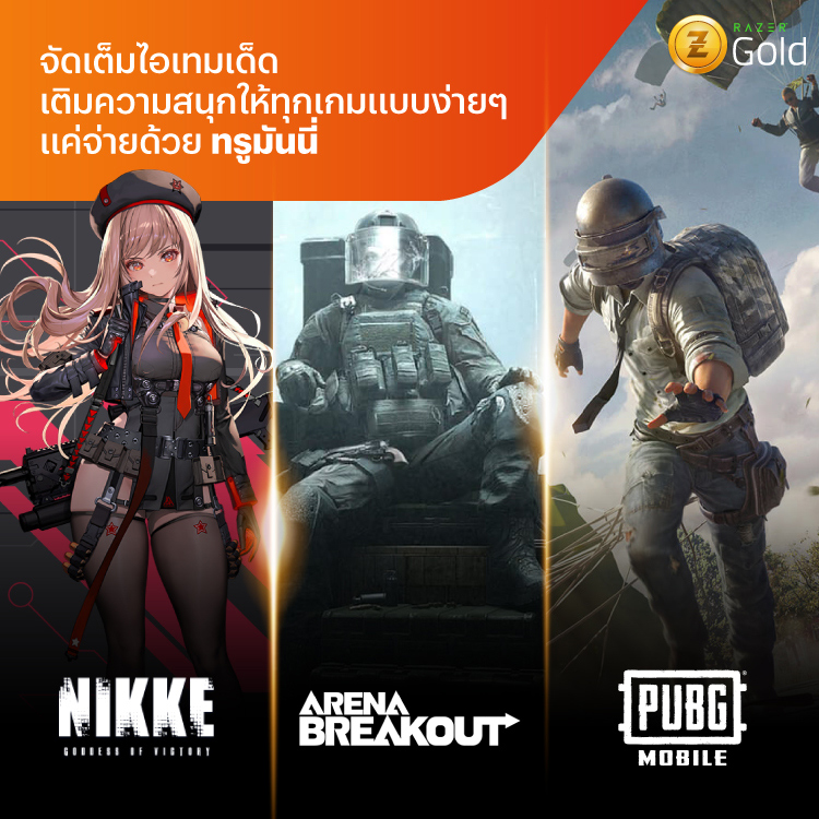 gupay | ทรูมันนี่ เป็นไปได้ ได้ทุกคน