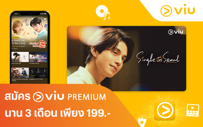 promotion : ความบันเทิง Archives | ทรูมันนี่ เป็นไปได้ ได้ทุกคน