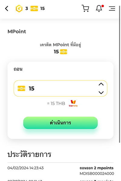 mgames บน | ทรูมันนี่ เป็นไปได้ ได้ทุกคน
