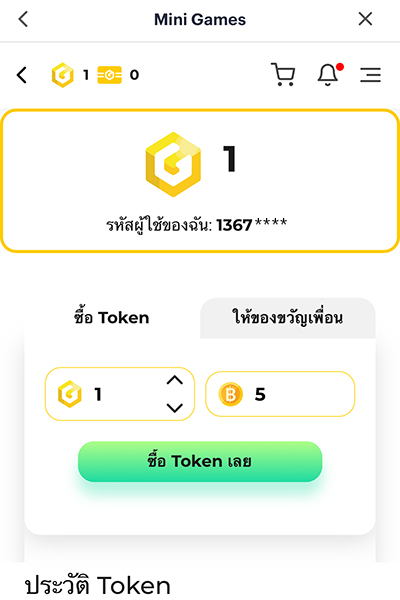 mgames บน | ทรูมันนี่ เป็นไปได้ ได้ทุกคน