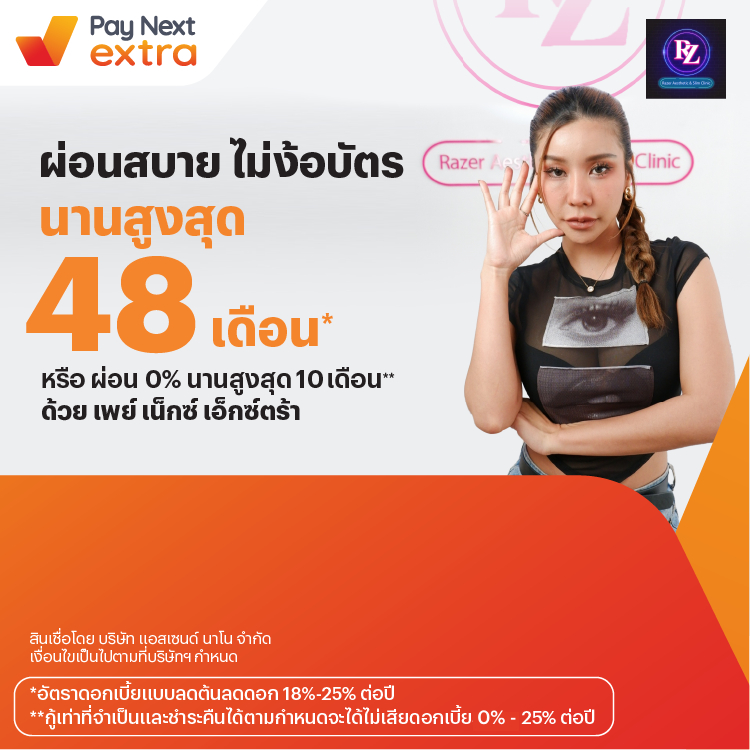 Razer Aesthetic Clinic | ทรูมันนี่ เป็นไปได้ ได้ทุกคน