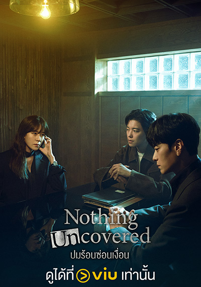 สมัคร Viu Premium ได้ง่ายๆ ผูกจ่ายสะดวก ด้วยทรูมันนี่ | ทรูมันนี่ เป็นไปได้ ได้ทุกคน