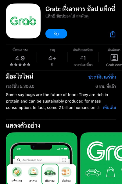 Grab - Transport - GrabFood | ทรูมันนี่ เป็นไปได้ ได้ทุกคน