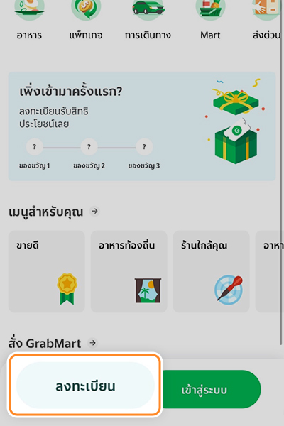 Grab - Transport - GrabFood | ทรูมันนี่ เป็นไปได้ ได้ทุกคน