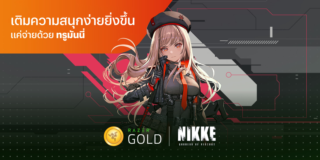 gupay | ทรูมันนี่ เป็นไปได้ ได้ทุกคน