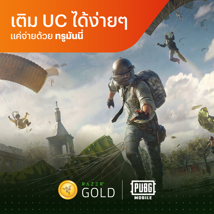 gupay | ทรูมันนี่ เป็นไปได้ ได้ทุกคน