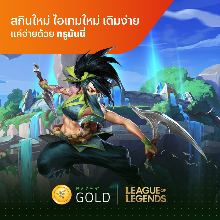 gupay | ทรูมันนี่ เป็นไปได้ ได้ทุกคน