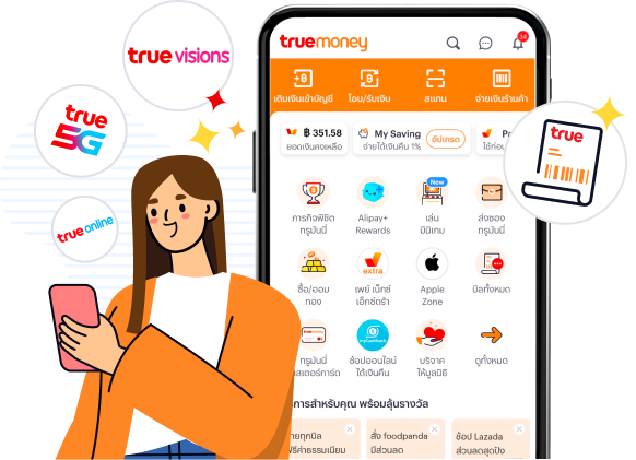 จ่ายบิลทรู ง่ายผ่านทรูมันนี่ | ทรูมันนี่ เป็นไปได้ ได้ทุกคน