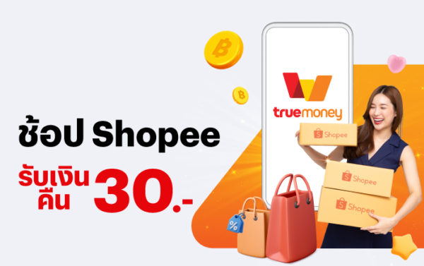 ใช้ TrueMoney Mastercard แทนบัตรเครดิต สะดวกปลอดภัย