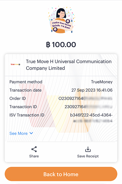 จ่ายบิลทรู ง่ายผ่านทรูมันนี่ | ทรูมันนี่ เป็นไปได้ ได้ทุกคน