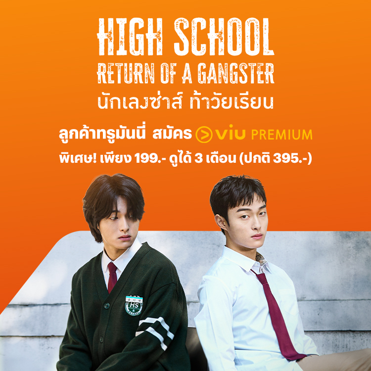 สมัคร Viu Premium ได้ง่ายๆ ผูกจ่ายสะดวก ด้วยทรูมันนี่ | ทรูมันนี่ ...