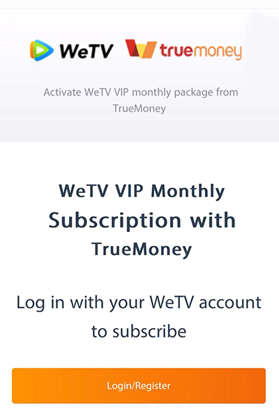 สมัคร WeTV VIP ง่าย สะดวก ปลอดภัย | ทรูมันนี่ เป็นไปได้ ได้ทุกคน