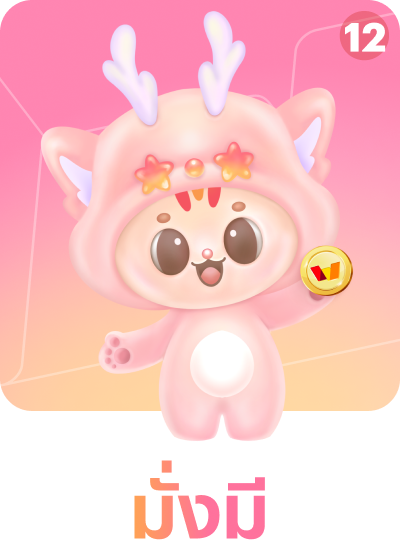 Hunter Box เปิดกล่องล่า 100 ล้านคอยน์ | ทรูมันนี่ เป็นไปได้ ได้ทุกคน