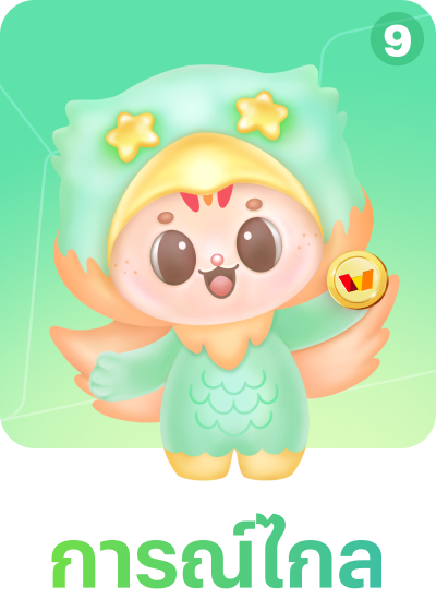 Hunter Box เปิดกล่องล่า 100 ล้านคอยน์ | ทรูมันนี่ เป็นไปได้ ได้ทุกคน