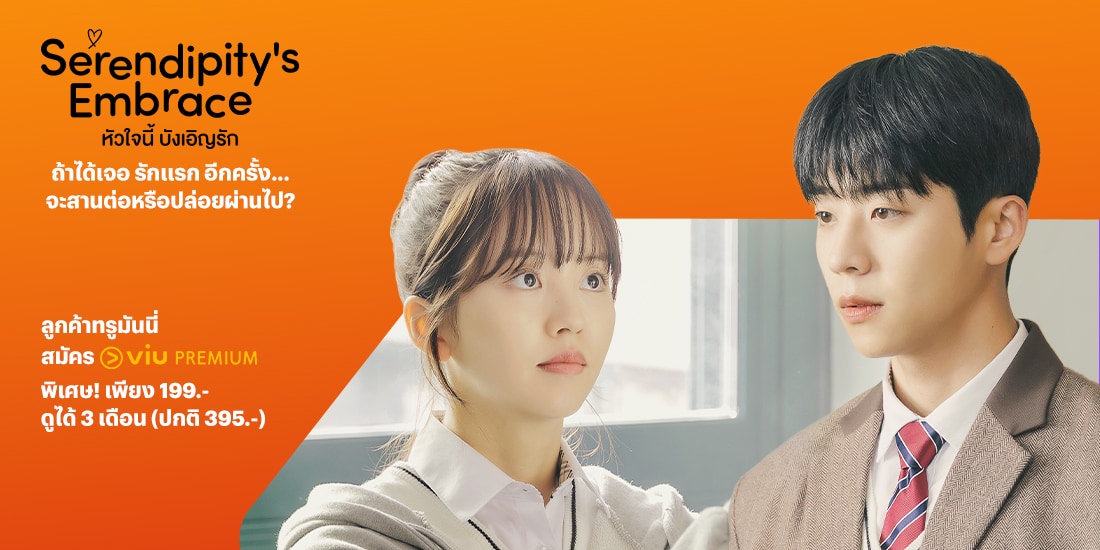 สมัคร Viu Premium ได้ง่ายๆ ผูกจ่ายสะดวก ด้วยทรูมันนี่ | ทรูมันนี่ ...