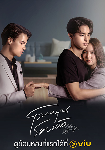 สมัคร Viu Premium ได้ง่ายๆ ผูกจ่ายสะดวก ด้วยทรูมันนี่ | ทรูมันนี่ ...