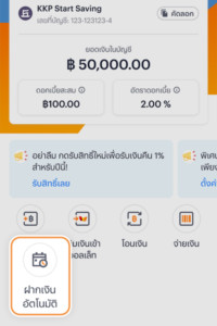 Money Plus | ทรูมันนี่ เป็นไปได้ ได้ทุกคน