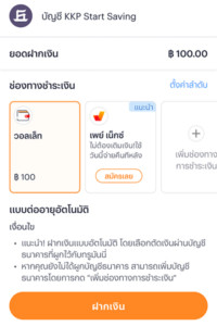 Money Plus | ทรูมันนี่ เป็นไปได้ ได้ทุกคน