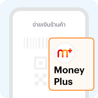 ทรูมันนี่ คอยน์ | ทรูมันนี่ เป็นไปได้ ได้ทุกคน