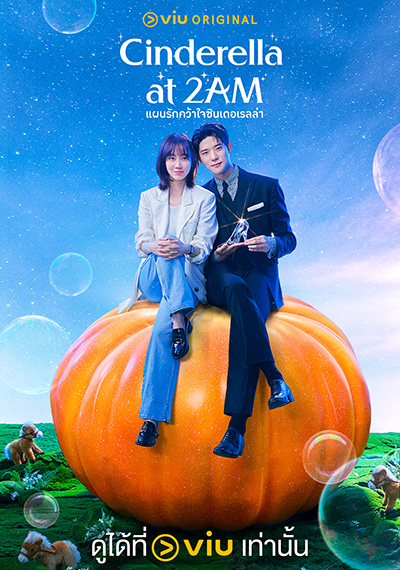 สมัคร Viu Premium ได้ง่ายๆ ผูกจ่ายสะดวก ด้วยทรูมันนี่ | ทรูมันนี่ ...