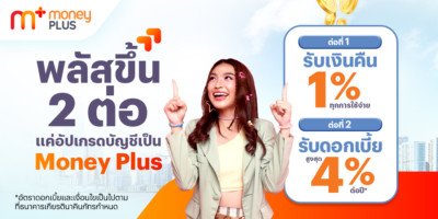 moneyplus-recurring | ทรูมันนี่ เป็นไปได้ ได้ทุกคน