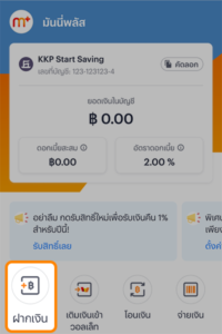 Money Plus | ทรูมันนี่ เป็นไปได้ ได้ทุกคน