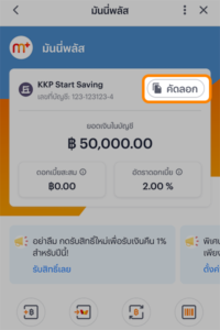 Money Plus | ทรูมันนี่ เป็นไปได้ ได้ทุกคน