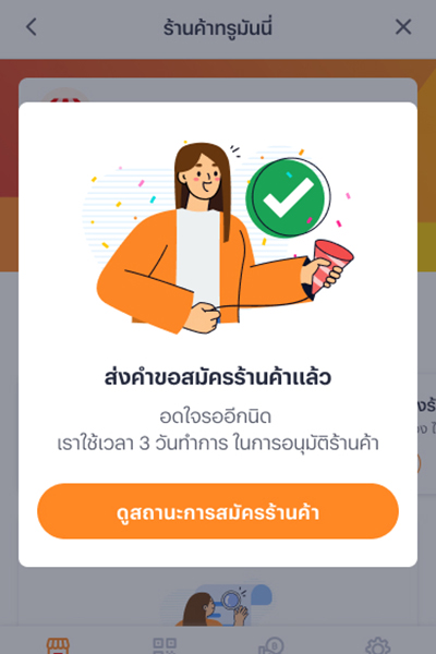 ร้านค้าทรูมันนี่ ตัวช่วยจัดการเงินสำหรับร้านค้ายุคใหม่