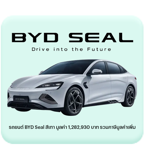 เปย์ง่าย ได้รถ ที่ 7-Eleven | ทรูมันนี่ เป็นไปได้ ได้ทุกคน