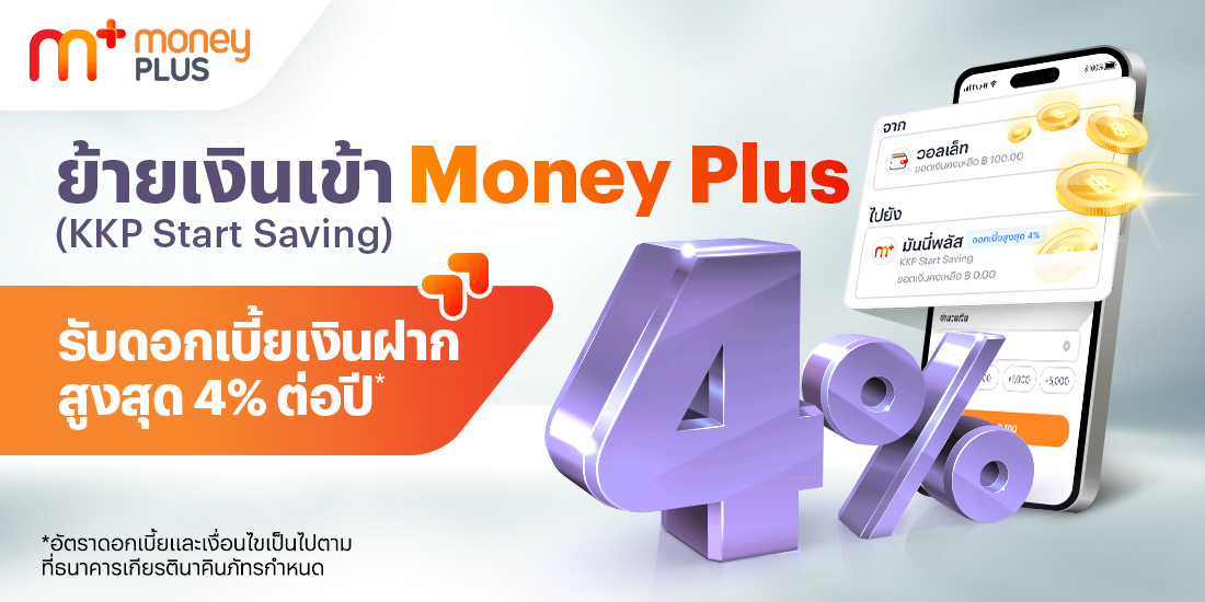 ร้านค้าทรูมันนี่ ตัวช่วยจัดการเงินสำหรับร้านค้ายุคใหม่