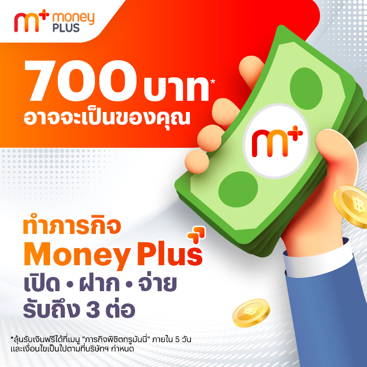 TrueMoney