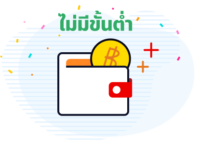 Money Plus | ทรูมันนี่ เป็นไปได้ ได้ทุกคน