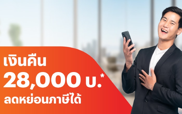 ประกันภัย | ทรูมันนี่ เป็นไปได้ ได้ทุกคน