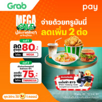 Grab | ทรูมันนี่ เป็นไปได้ ได้ทุกคน