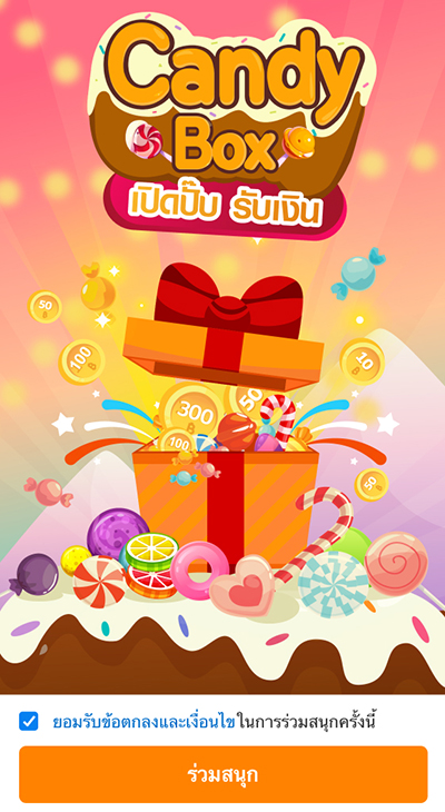 Candy Box เปิดปั๊ป รับเงิน | ทรูมันนี่ เป็นไปได้ ได้ทุกคน