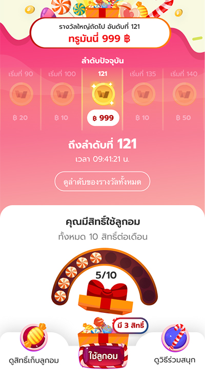 Candy Box เปิดปั๊ป รับเงิน | ทรูมันนี่ เป็นไปได้ ได้ทุกคน