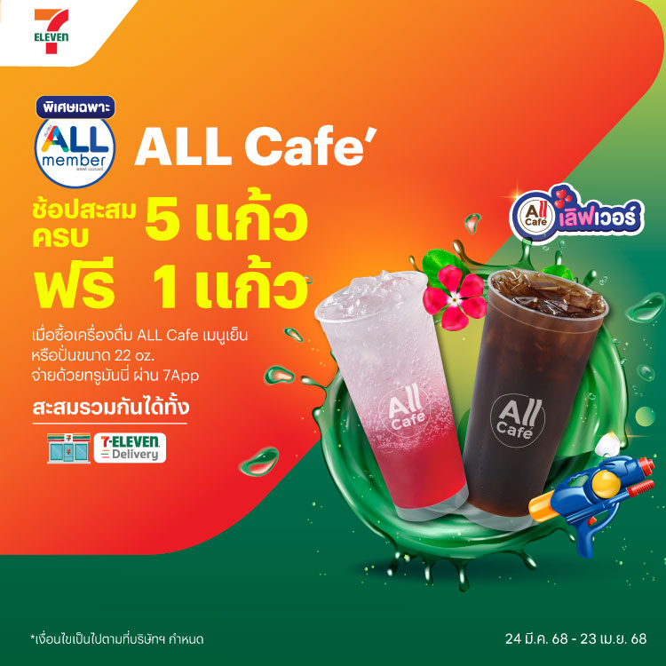 7-Eleven