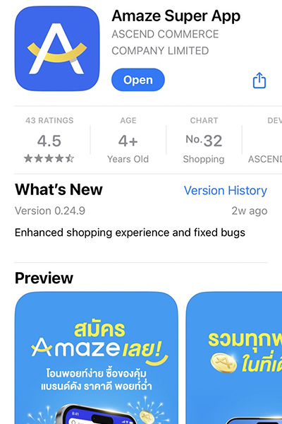 Amaze | ทรูมันนี่ เป็นไปได้ ได้ทุกคน
