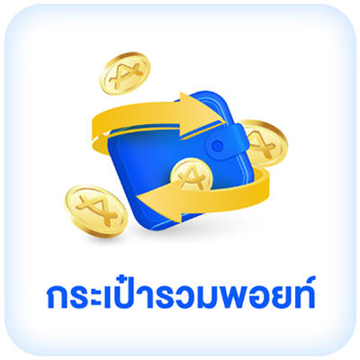 Amaze | ทรูมันนี่ เป็นไปได้ ได้ทุกคน