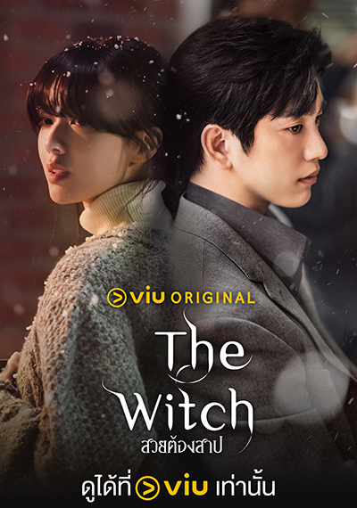 สมัคร Viu Premium ได้ง่ายๆ ผูกจ่ายสะดวก ด้วยทรูมันนี่ | ทรูมันนี่ ...