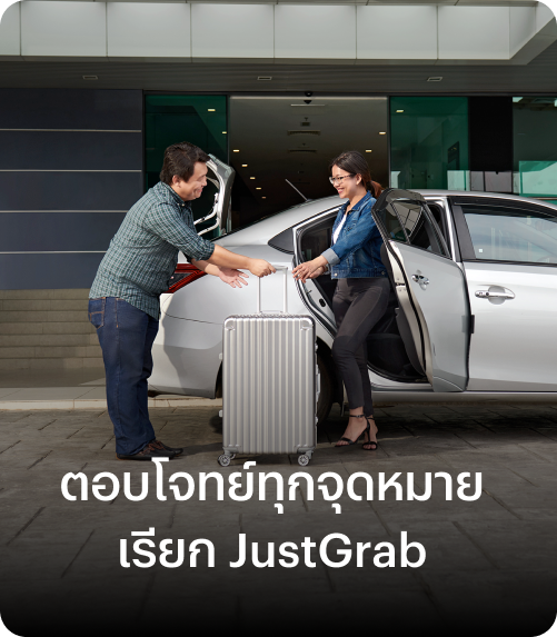 Grab - Transport - GrabFood | ทรูมันนี่ เป็นไปได้ ได้ทุกคน