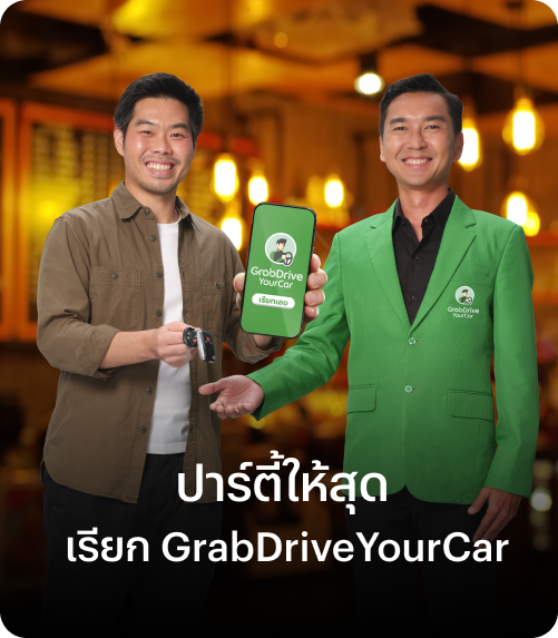 Grab - Transport - GrabFood | ทรูมันนี่ เป็นไปได้ ได้ทุกคน