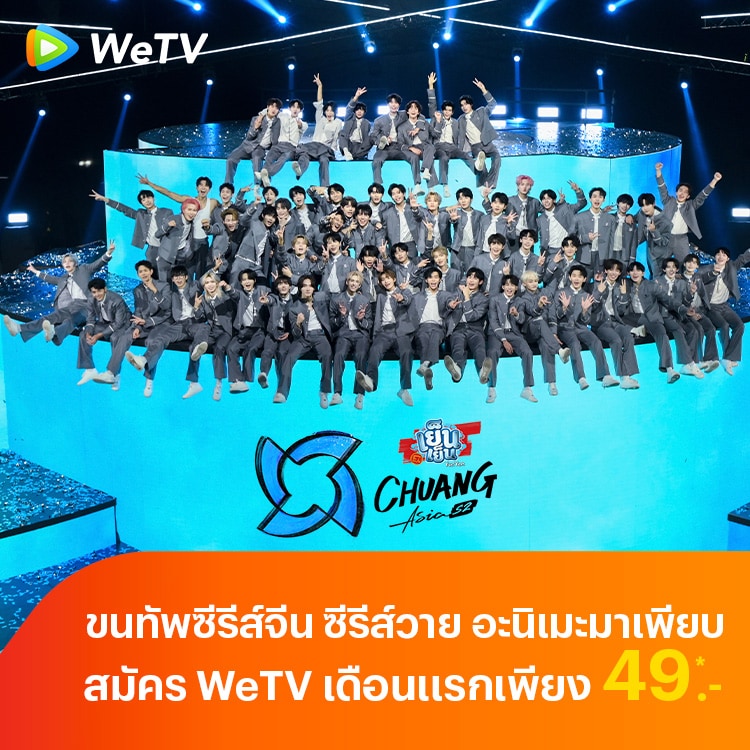 สมัคร WeTV VIP ง่าย สะดวก ปลอดภัย | ทรูมันนี่ เป็นไปได้ ได้ทุกคน