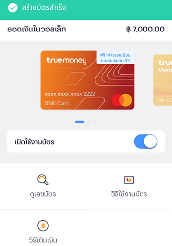 TrueMoney SME Card | ทรูมันนี่ เป็นไปได้ ได้ทุกคน